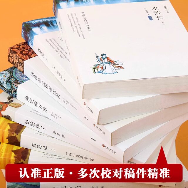 Junior high school extracurricular must read the famous masterpieces in ...