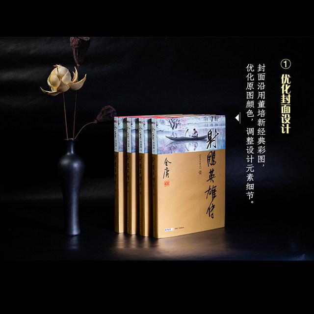 Jin Yong Martial Arts Novels Complete Works 36 Book of Treasure Edition ...
