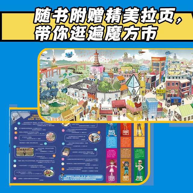 Pipilu and Lu Xixi's second volume of the Meteor series, a complete set ...