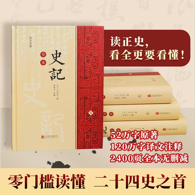 Complete Historical Records Genuine Books Historical Records Youth ...