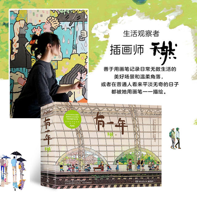 One year + life montage 2-book set, natural painting collection, two ...