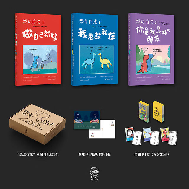 Dinosaur Therapy Gift Box, 123 Comic Collection, I think, I am + you ...