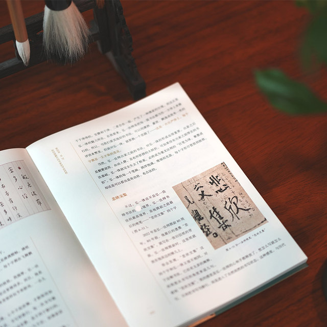 General knowledge of Chinese calligraphy, Fang Jianxun, the same ...