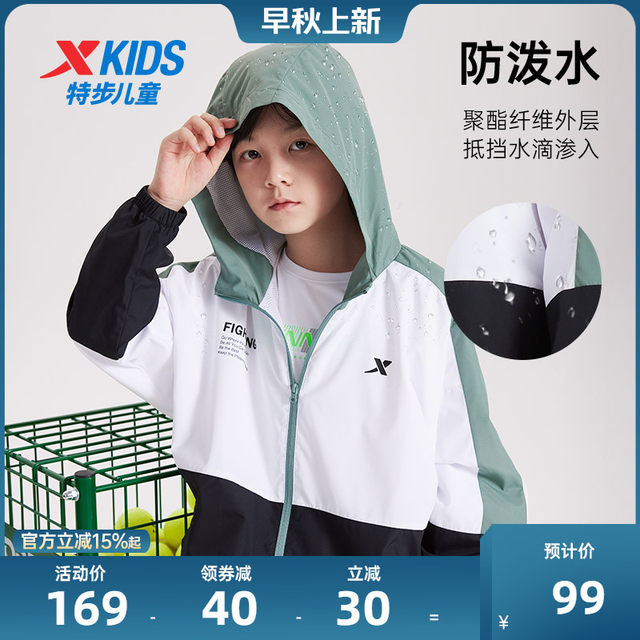 Xtep Children's Clothing Boys Sports Jacket 2025 Autumn New Breathable ...