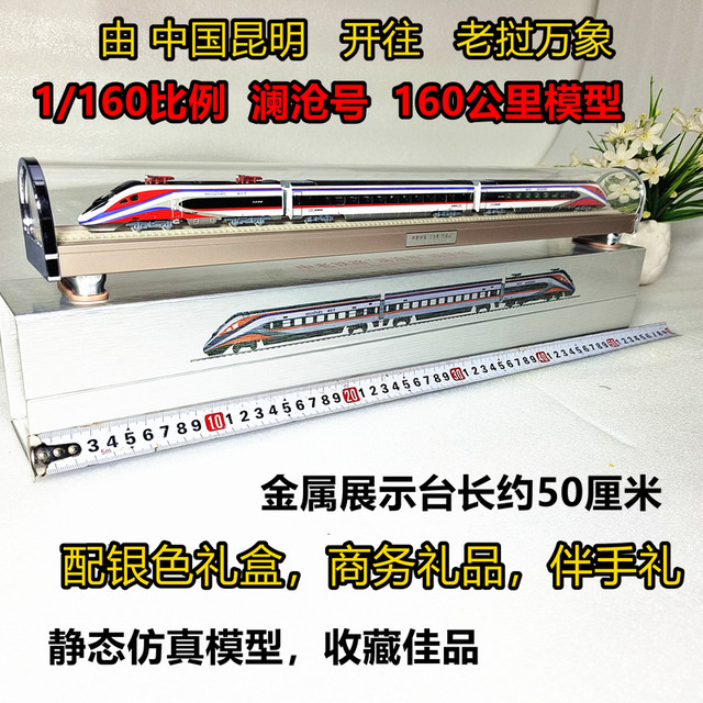 N Fuxing Jingzhang Harmony Smart EMU high -speed rail CRH static ...