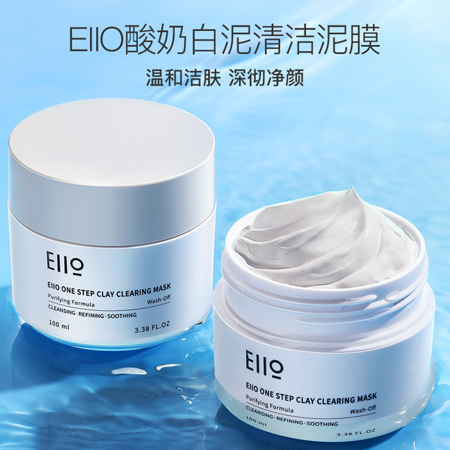 eiio clean mud mask for women, smear-on facial mask, deep cleansing ...