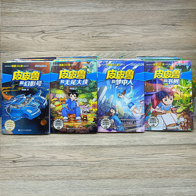 27 volumes of Pipiru Biography full set of Zheng Yuanjie Fairy Tale ...