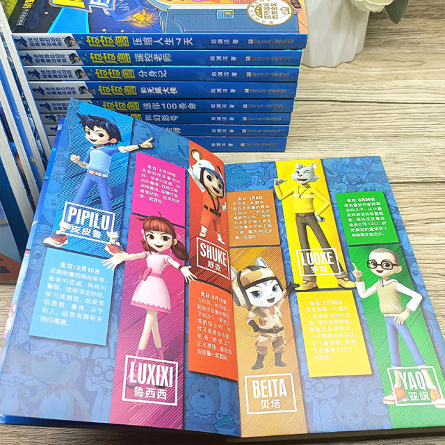 27 volumes of Pipiru Biography full set of Zheng Yuanjie Fairy Tale ...