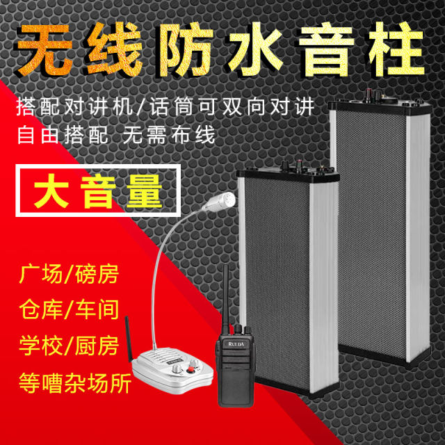 Workshop remote wireless intercom megaphone speaker restaurant kitchen ...