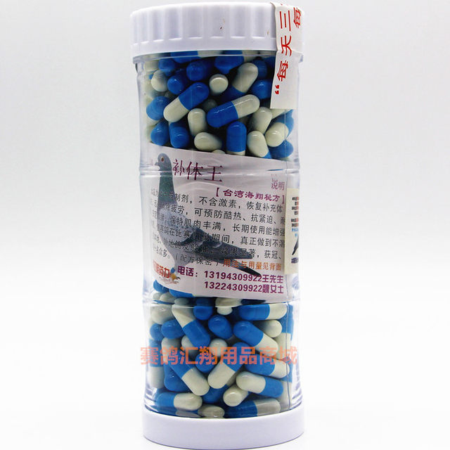 Pigeon medicine capsules 300 capsules/competition for body supplement ...