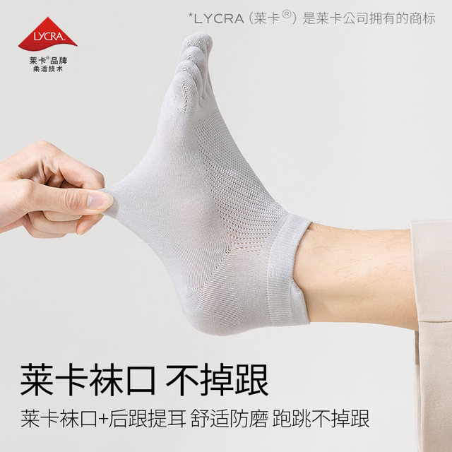Cotton bamboo house five-finger socks men's summer thin cotton socks ...