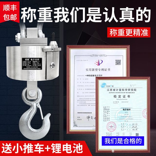 Shunzhan Electronic hanging pounds called wireless handheld 30 -ton ...