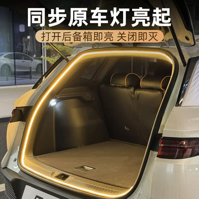 2025 New BYD Song PRODMI Trunk Box Light Lighting Tobacco Atmosphere ...