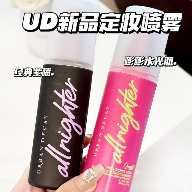 Special offer! Defeat City UD fixed makeup spray watermelon water light ...