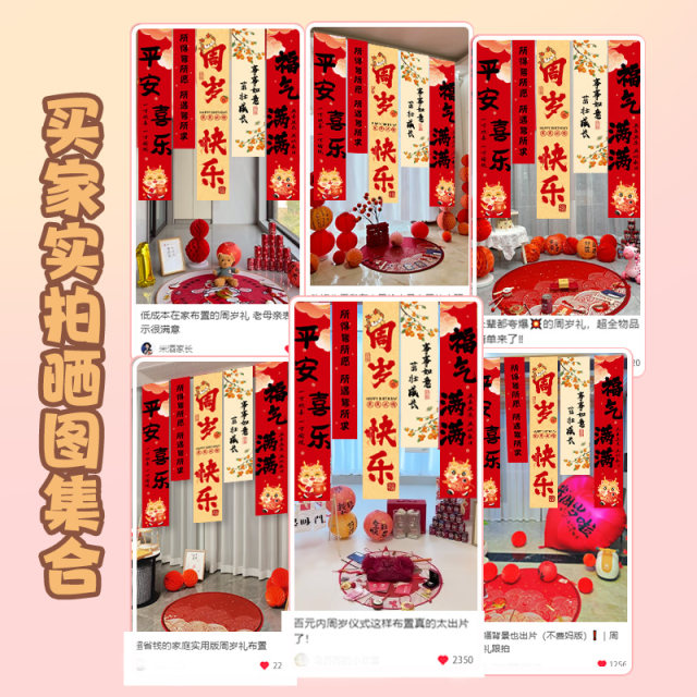 Boy and girl baby's first birthday decoration banner background cloth ...