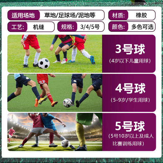 Professional football primary school student No. 4 child No. 3 ...