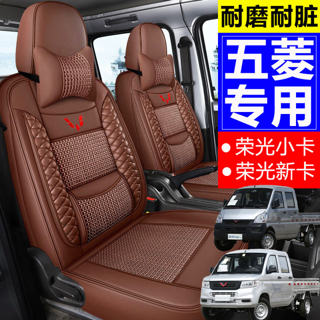 Wuling Rongguang double row small truck new card seat cover Changan ...