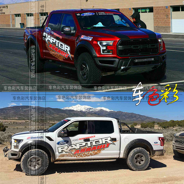 Applicable to Ford's new and old Raptor F-150 off-road modification ...