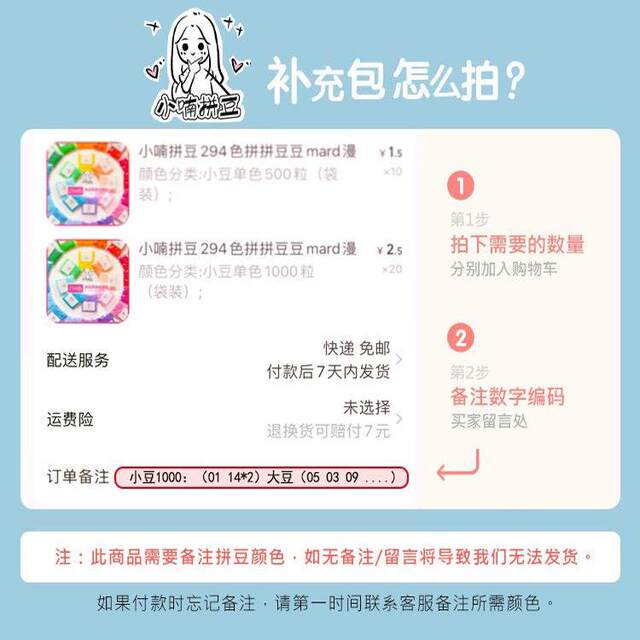 Xiaolan Pin Dou Dou 298 Color Pin Dou Dou mard Manmanjia Store General ...