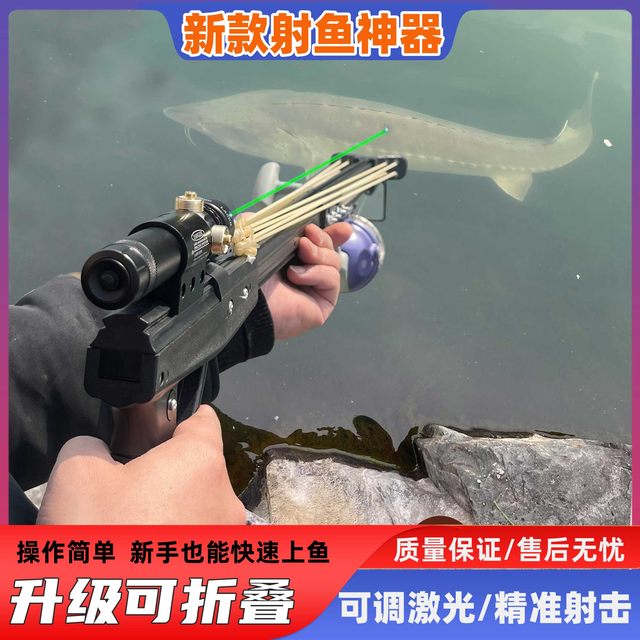 Fish shooting artifact new bow and arrow fish shooting crossbow fish ...