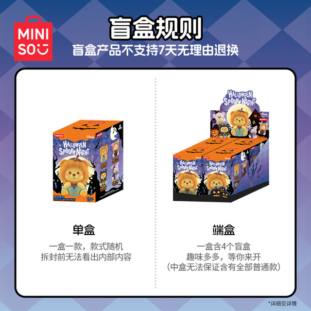MINISO Disney Winnie the Pooh Pumpkin Wonderful Night Flocking Cute ...