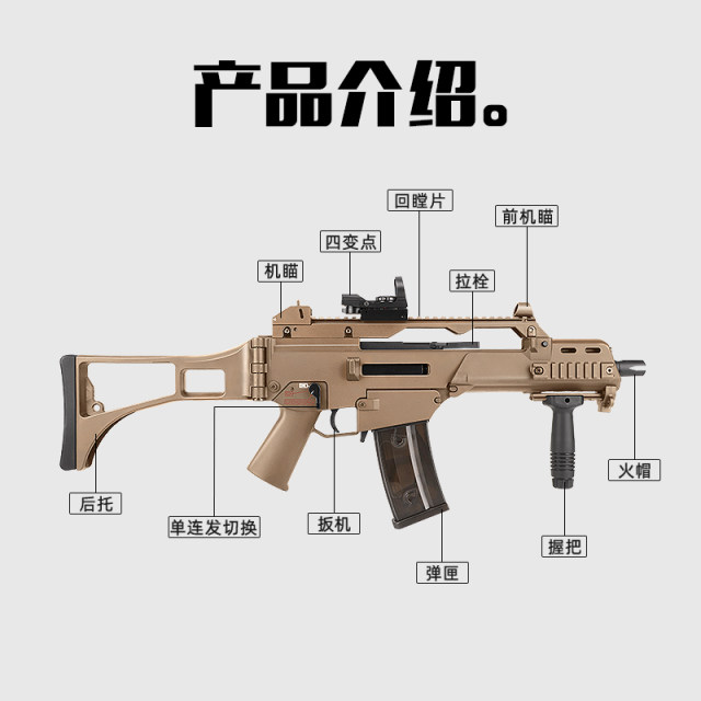 Military code Sima G36C electric single burst boy second generation ...