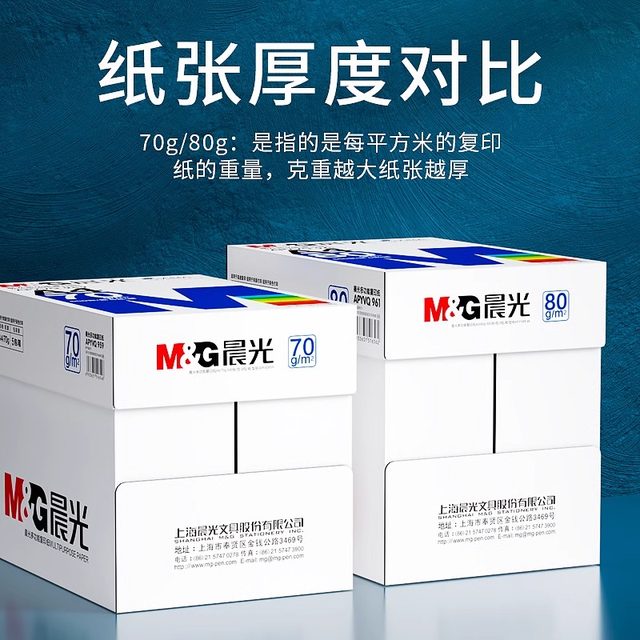 Morning light a5 printing paper B5 copy paper 16K printing paper whole box 500 sheets single ...