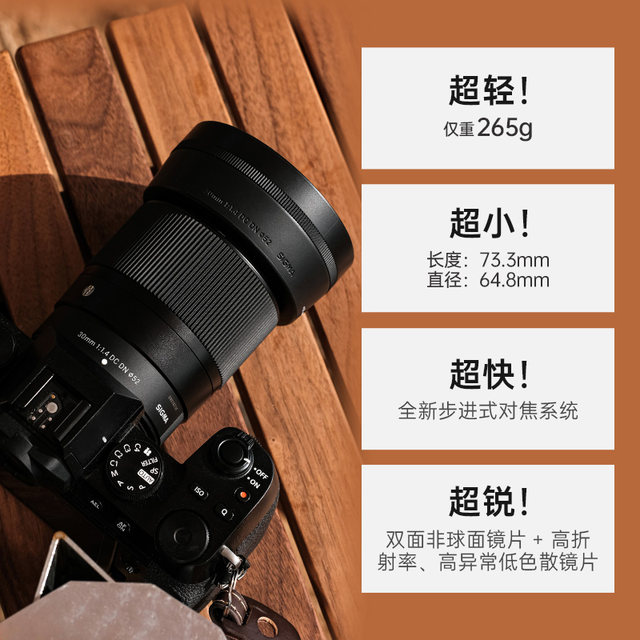 Sigma 30F1.4 micro single fixed-focus lens E-mouth Fuji mouth Sigma ...