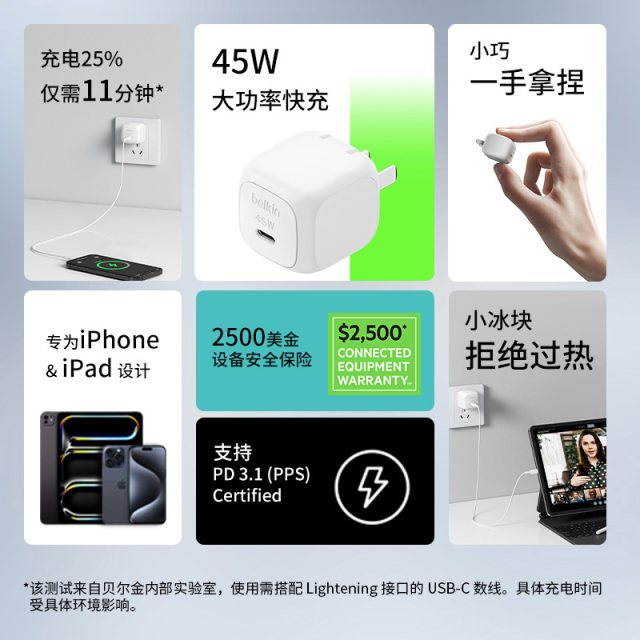 Belkin typec 30W fast charging USB-C charger plug 45W fast charging suitable for iPhone16 ProMax ...