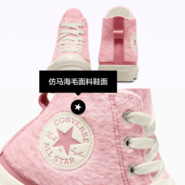 Converse Converse official 1970s autumn and winter female plush sense ...