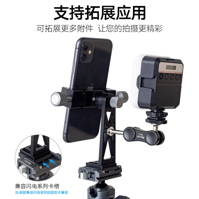 CP-3 all-metal rotation mobile phone clip horizontal shooting Aka ...