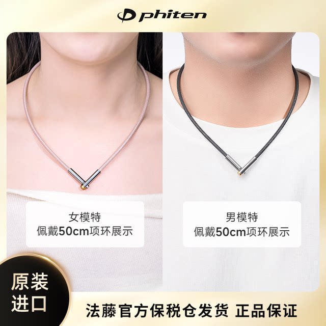 phiten Fatto Japan imported X100 water-soluble titanium magnetic titanium necklace cervical ...
