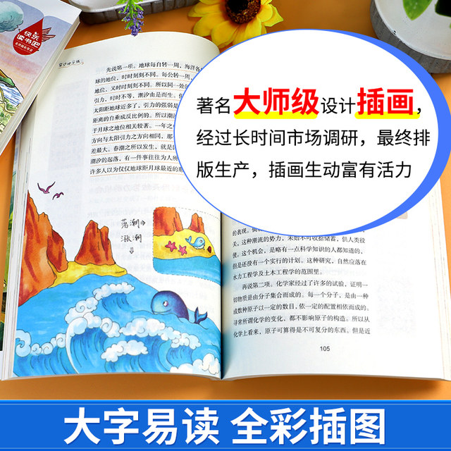 Dangdang genuine Happy Reading Bar Grade 123456 Volume 2 Must-read ...