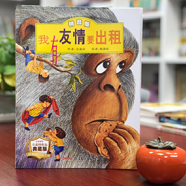 Dangdang Genuine Tongshu I have friendship to rent a sound version of ...