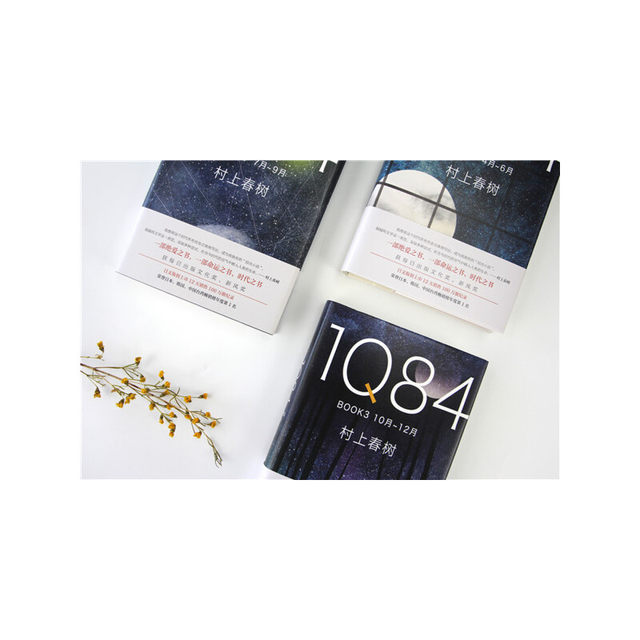 1Q84 set of 3 volumes Haruki Murakami 1q84 Nobel Prize for Literature Japan's Norwegian Wood ...