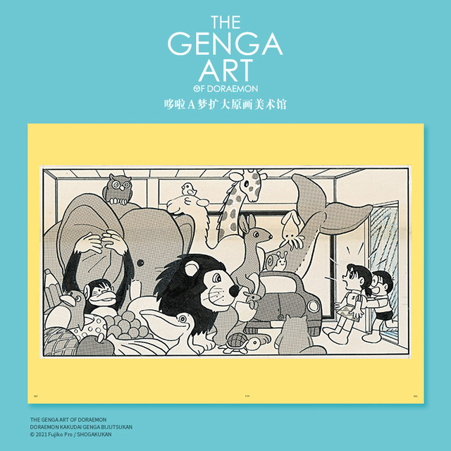 Doraemon Expanded Original Art Museum (2 Original Art Translation Books ...