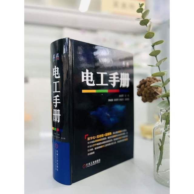 Electrician manual Sun Kejun Basic Knowledge Zero Basic Learning Electrician Calculating Manual ...