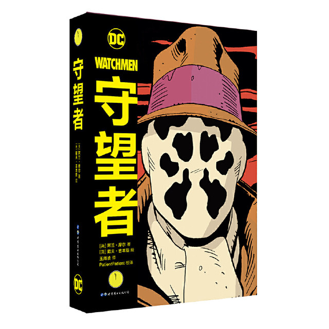 Dangdang.com Watchmen Hardcover Edition DC American Comics Alan Moore ...