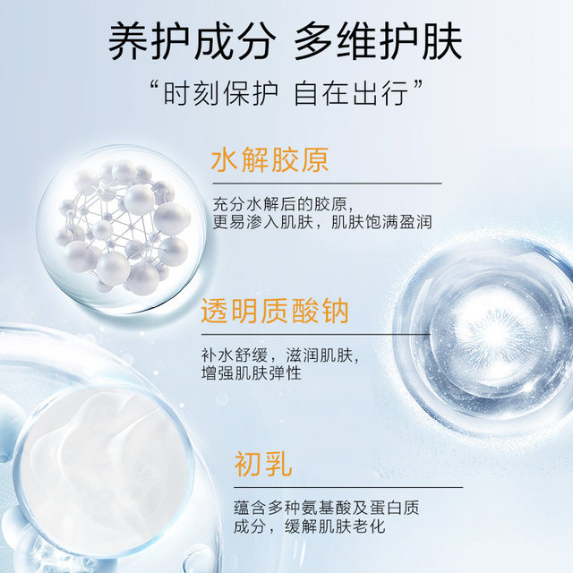 An Jieyu Collagen Isolation Cream Pre-Cosmetic Cream Concealer ...