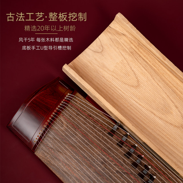 Qin Yinxiang Lu Guzheng 126 solid wood zither little zither blood ...