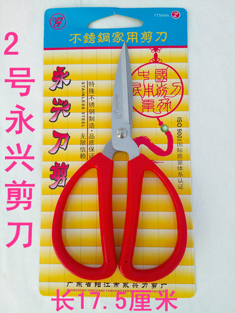 2 pairs of genuine Yongxing stainless steel scissors, household ...