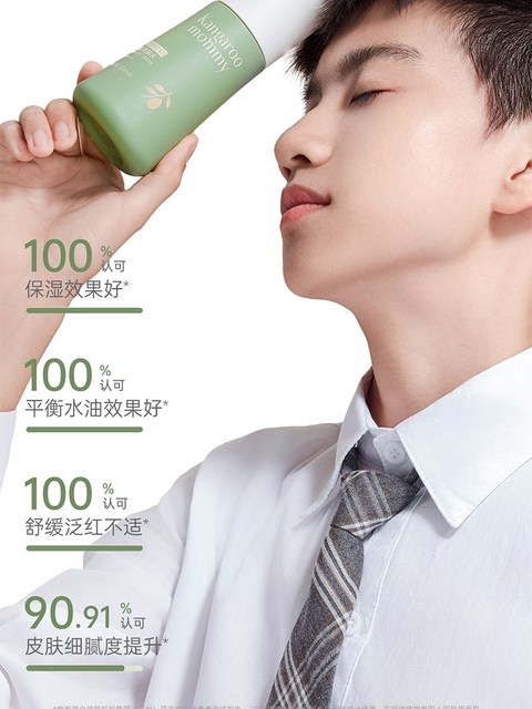 Kangaroo Mother Children's Moisturizing Soothing Skin Care Water ...