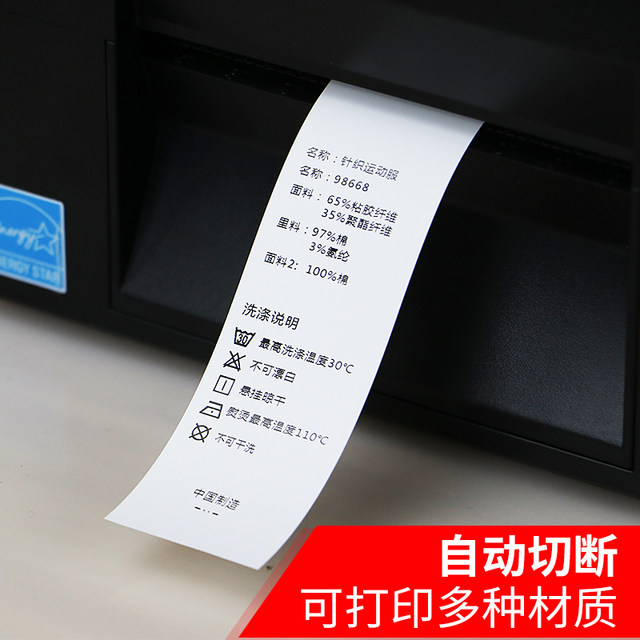 Washing label printer Washing ribbon native ribbon non -woven wheat ...