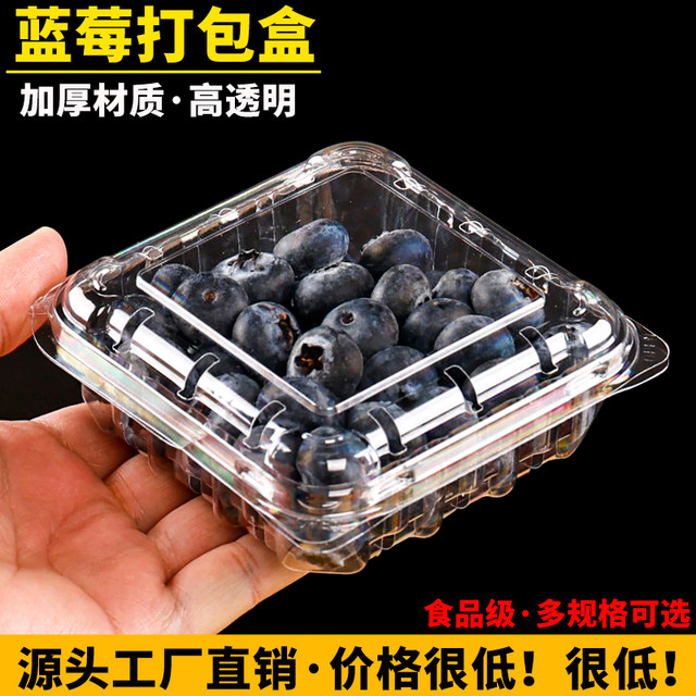 Blueberry packaging box 125g g disposable raspberry packaging box 250g ...
