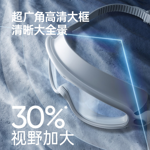 Swimming goggles high definition anti-fog and waterproof children's ...