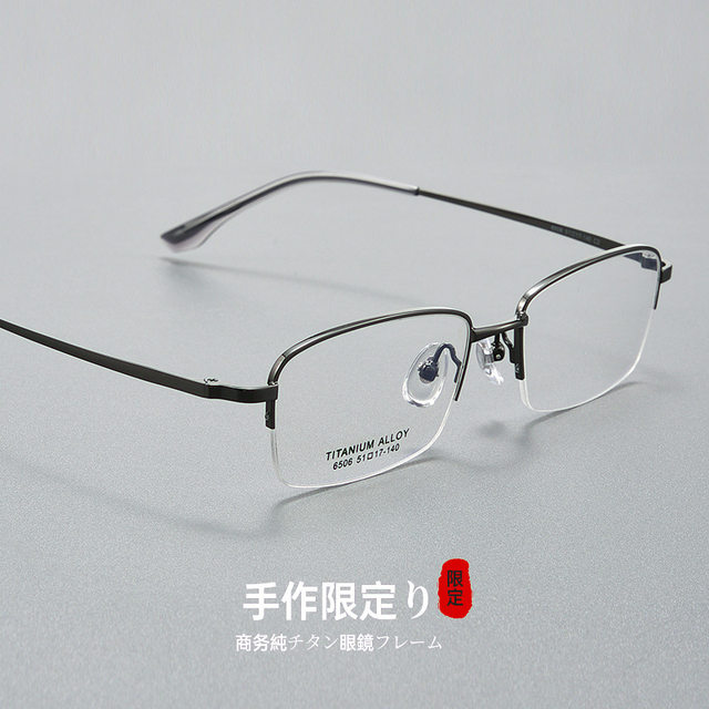 The new S6506 Danyang glasses for myopia can be equipped with anti-blue ...