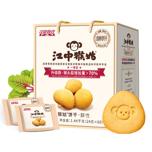 Jiangzhong Hou Gu biscuit 1440g Monkey Mushroom Monkey Head Mushroom ...