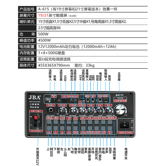 JBA square dance audio with display screen high power outdoor karaoke ...