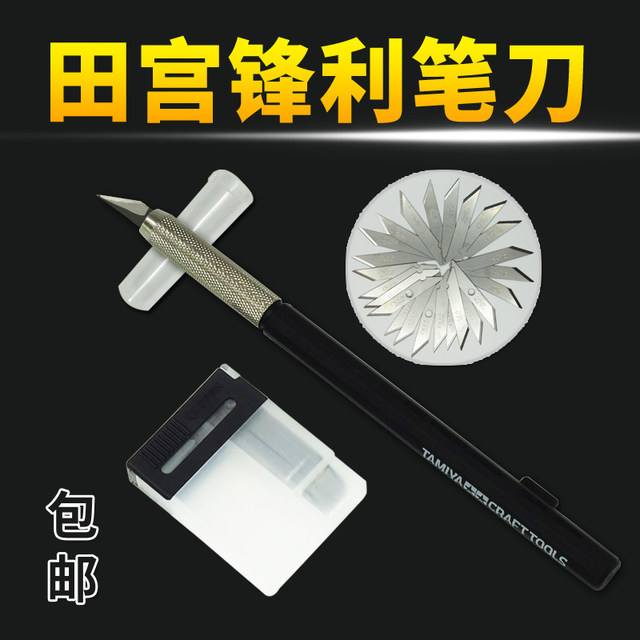 Tamiya pen knife model assembly tool knife 74040/74074/74075 water ...