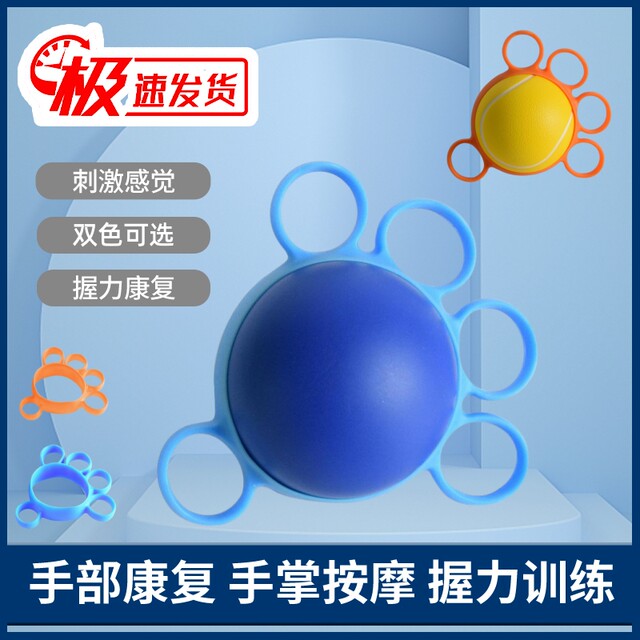 Finger grip ball Five-finger grip ball Rehabilitation training ...